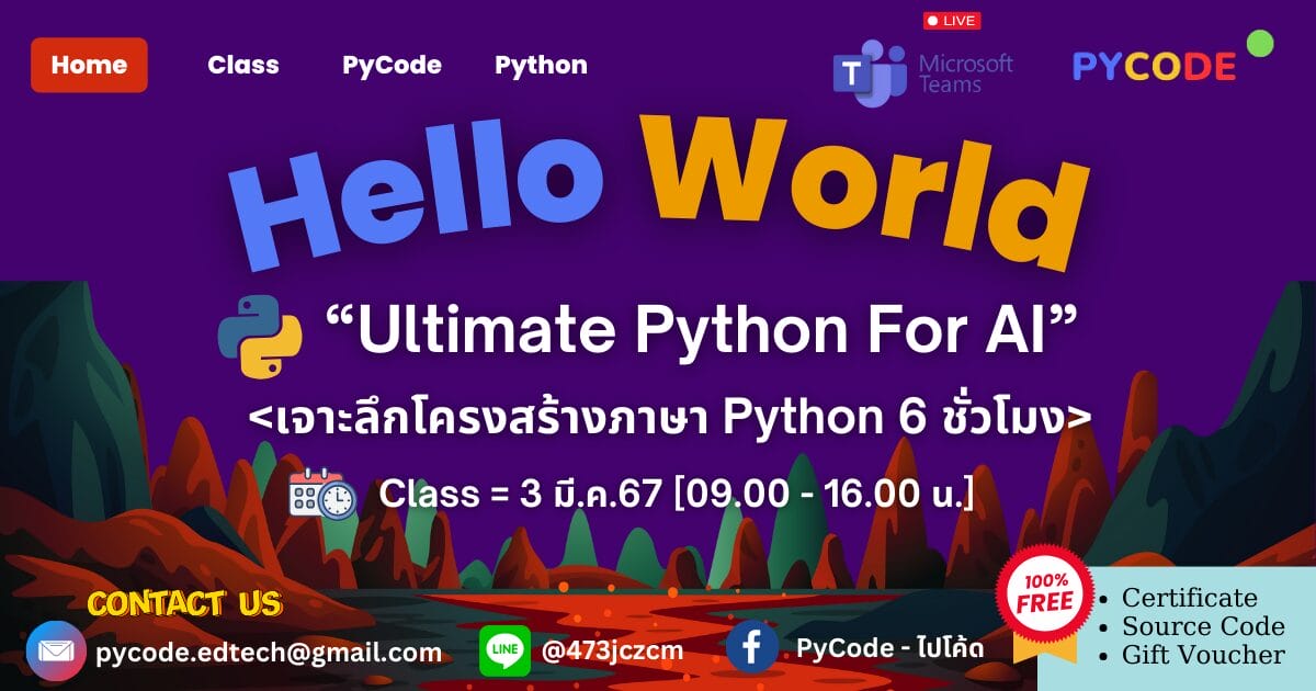 Ultimate Python For AI - CAMPHUB
