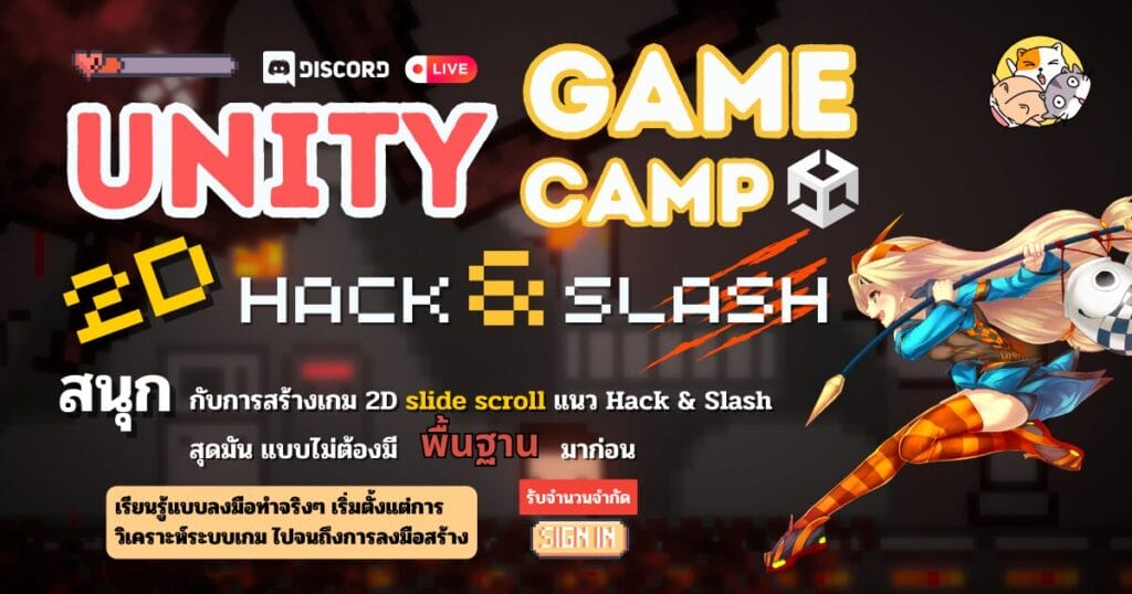 Unity Game Camp 2D Hack & Slash - CAMPHUB