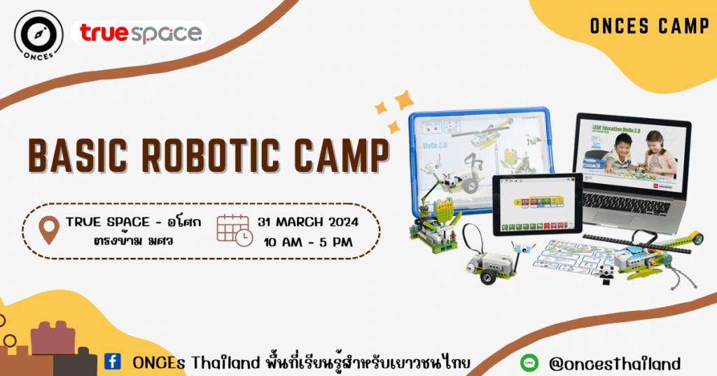 เปิดรับสมัคร!!! ค่ายBasic Robotic Camp พาสู่โลกหุ่นยนต์ - CAMPHUB