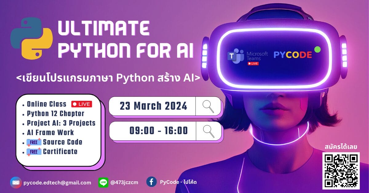 Ultimate Python For AI - CAMPHUB