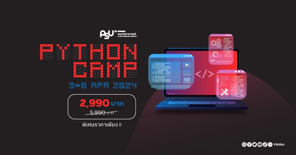 Python Camp (PSUSCI) - CAMPHUB