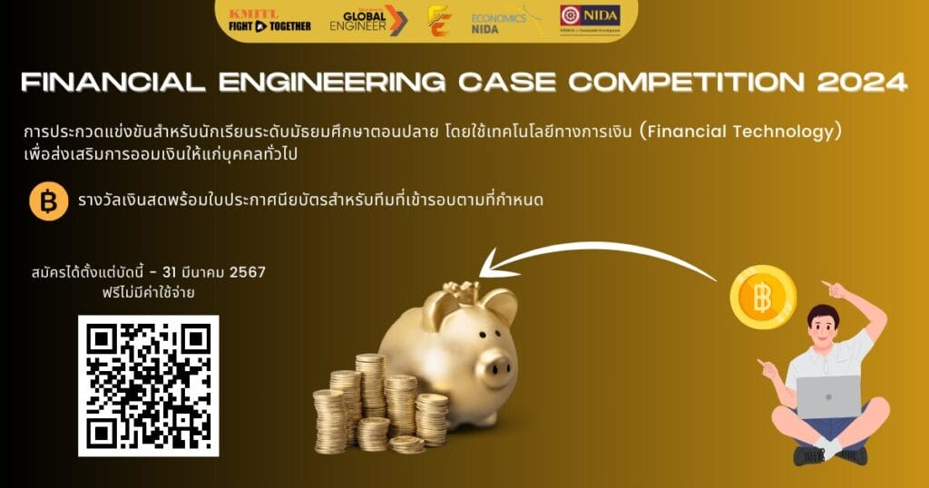 Financial Engineering Case Competition 2024 - CAMPHUB