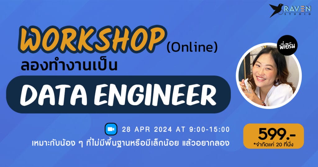 Workshop ลองทำงานเป็น Data Engineer - CAMPHUB