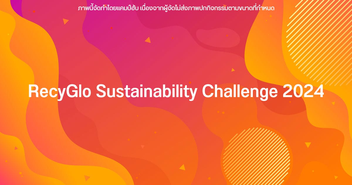 RecyGlo Sustainability Challenge 2024 - CAMPHUB