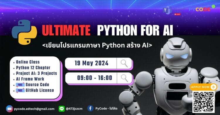 Ultimate Python For AI - CAMPHUB