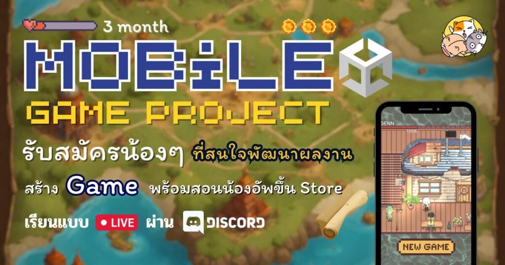 Mobile Game Project - CAMPHUB