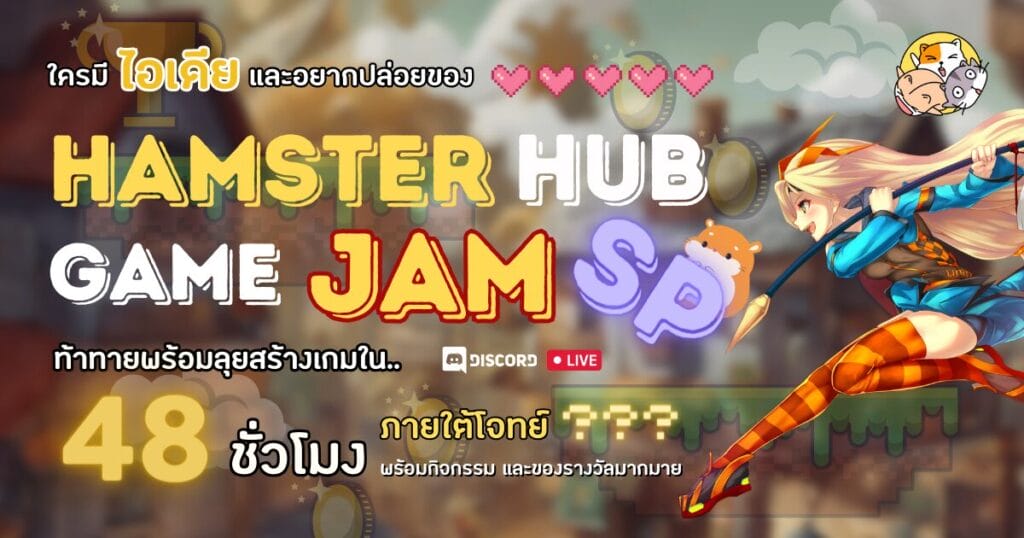 Hamster Hub Game Jam Specials - CAMPHUB