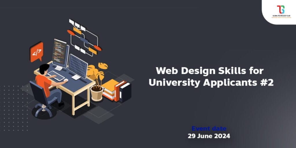 GTC : Web Design Skills for University Applicants #2 - CAMPHUB