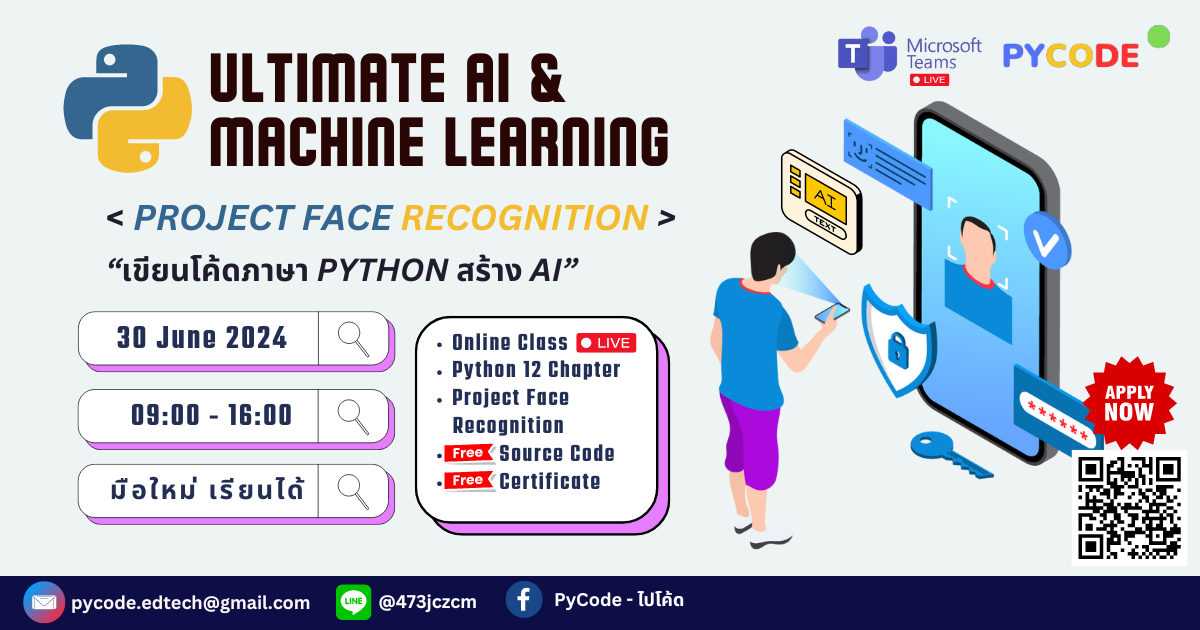 Ultimate AI & Machine Learning – เขียน Code Python สร้าง AI - CAMPHUB