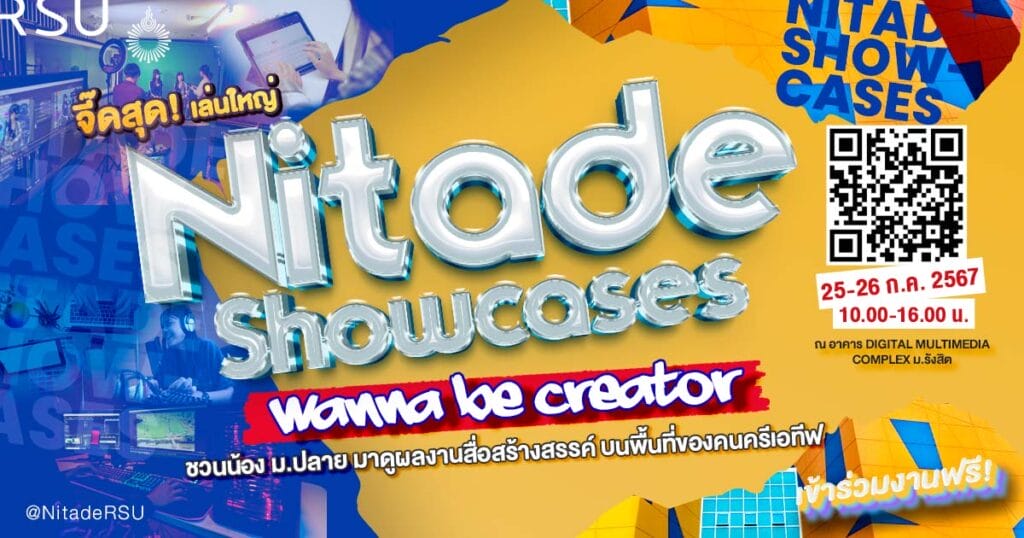 งาน “Nitade Showcases: WANNA BE CREATOR” - CAMPHUB