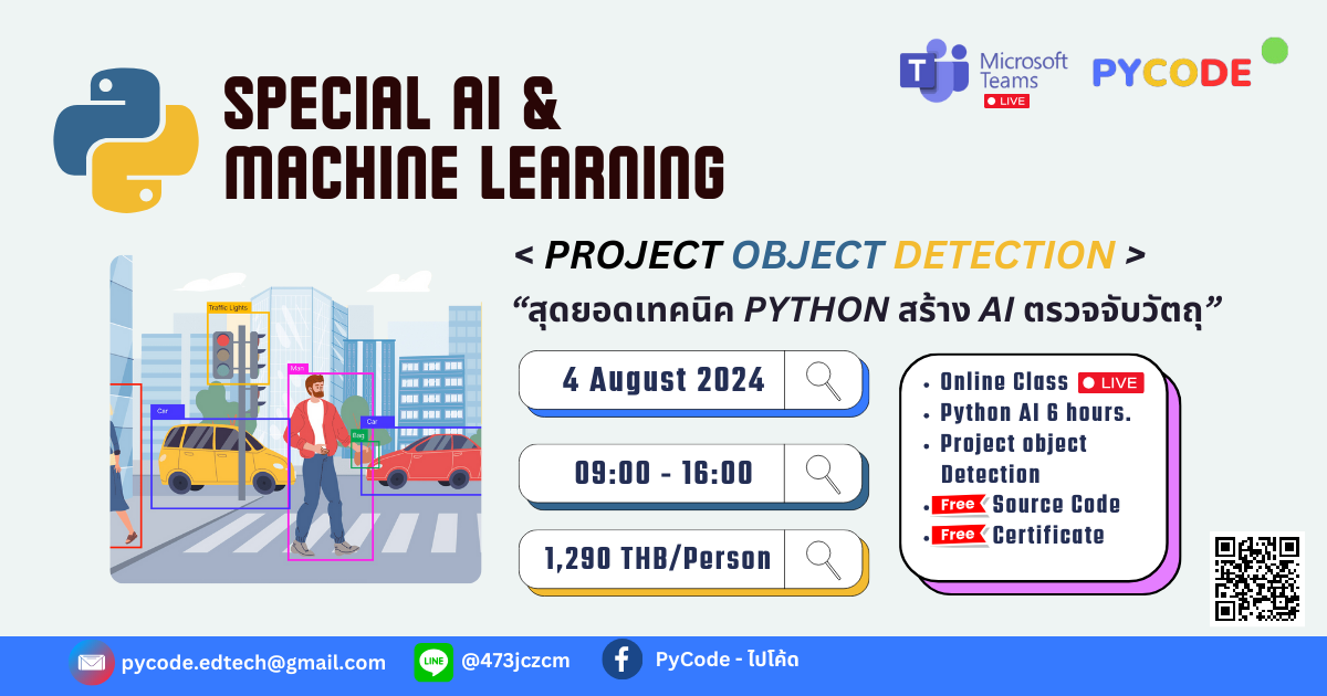 Special Ultimate AI & Machine learning ครั้งที่ 6 - CAMPHUB