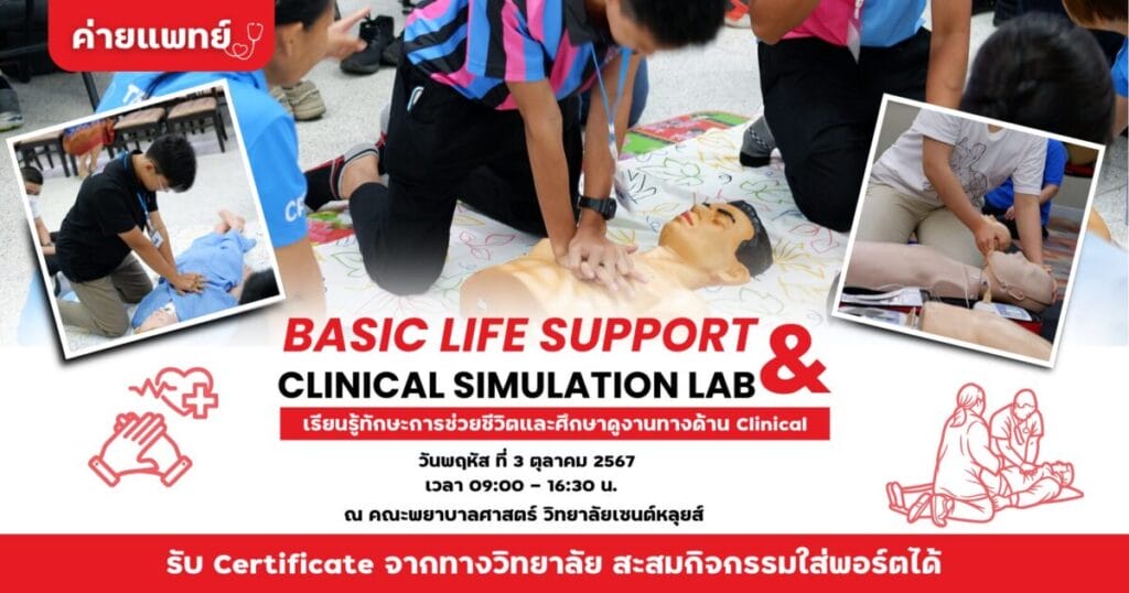 "Junior Webmaster Camp 13" โอกาสปล่อยของและค้นพบตัวตนของเด็กม.ปลาย - CAMPHUB