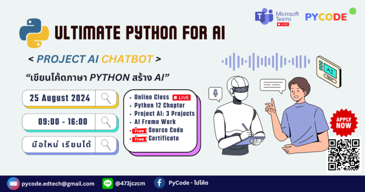Ultimate Python For AI เจาะลึกโครงสร้างภาษา Python For AI - CAMPHUB