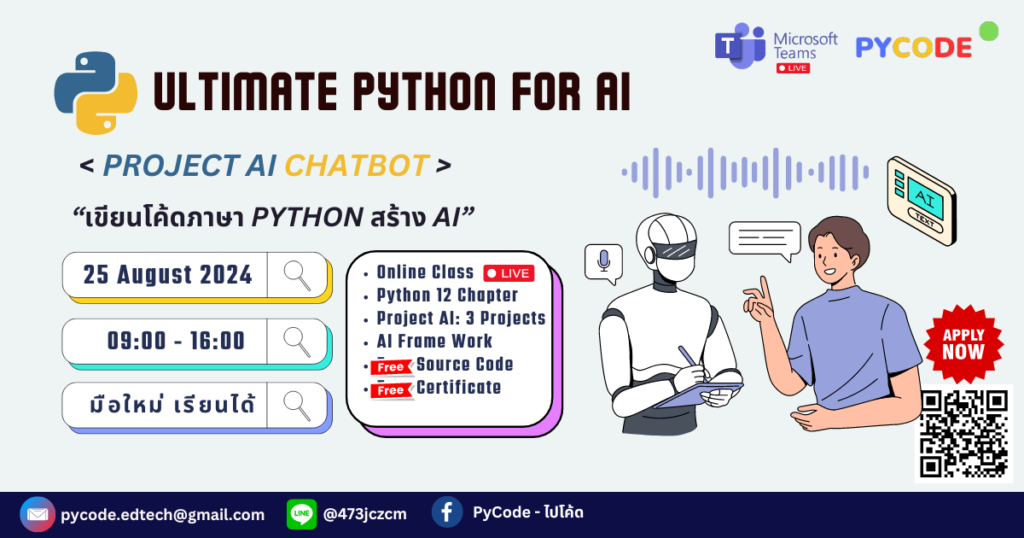Ultimate Python For AI เจาะลึกโครงสร้างภาษา Python For AI - CAMPHUB