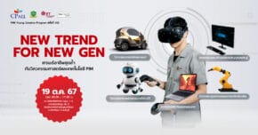 ค่าย Engineering and Technology - CAMPHUB