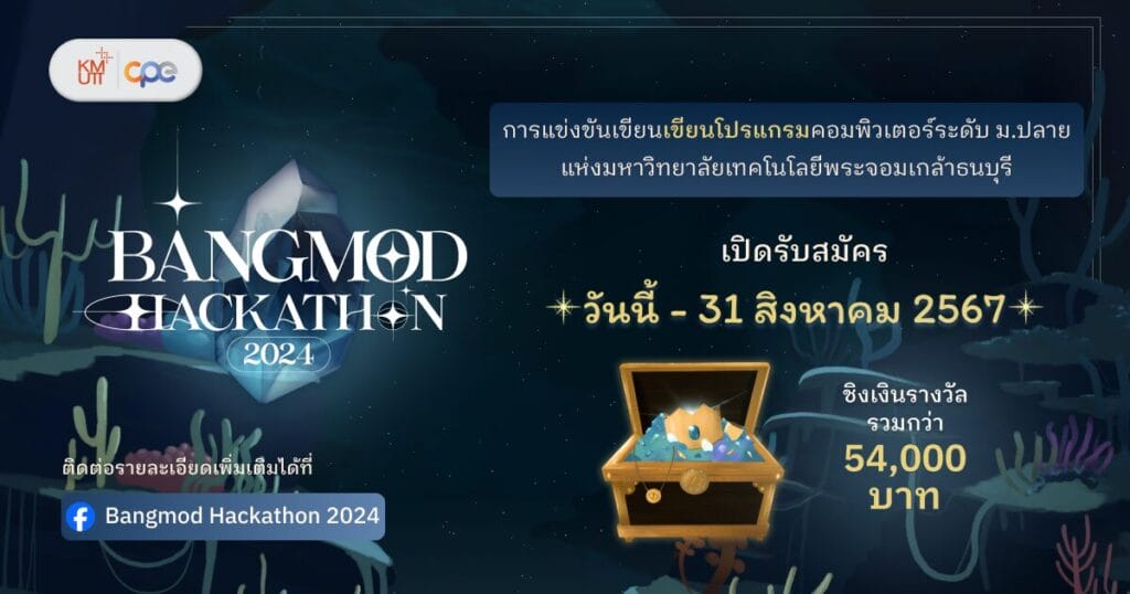 Bangmod Hackathon 2024 ครั้งที่ 2 - CAMPHUB