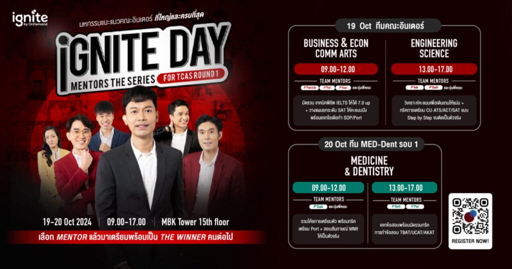 IGNITE DAY Mentors The Series For TCAS Round 1 - CAMPHUB