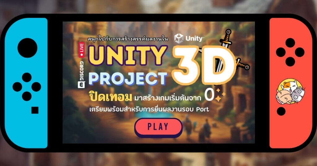 Unity 3D Game Project - CAMPHUB