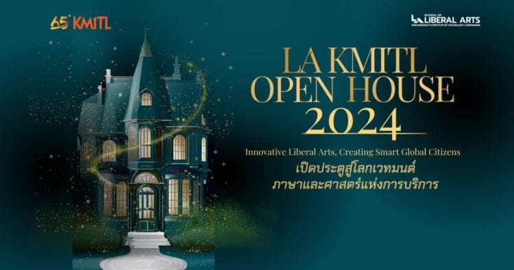 Mini Open House เส้นทางสู่อาชีพด้านการท่องเที่ยว โดย ม.รังสิต - CAMPHUB