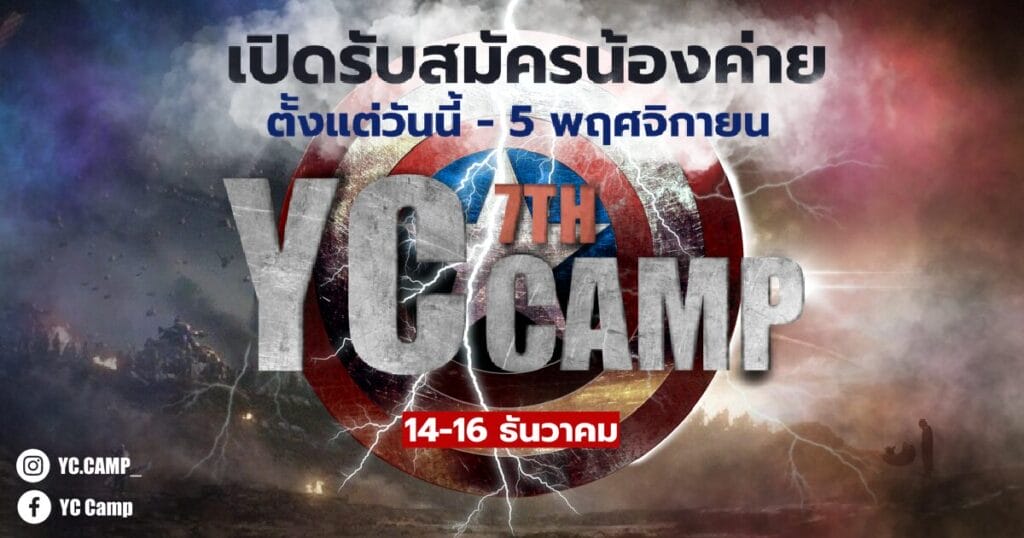 YC. Camp 7th ค่ายวิศวโยธา มอเกษตร - CAMPHUB