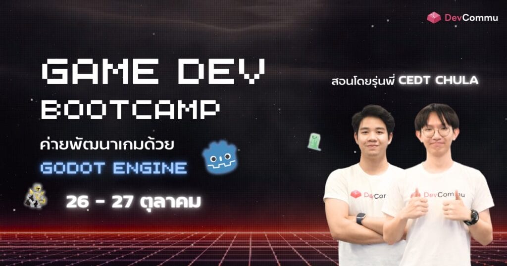 ค่าย/กิจกรรมสาขาคอมพิวเตอร์ ไอที วิทยาการสารสนเทศ มัลติมีเดีย - CAMPHUB