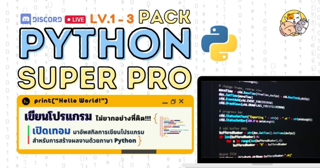 Python Super Pro Pack - CAMPHUB