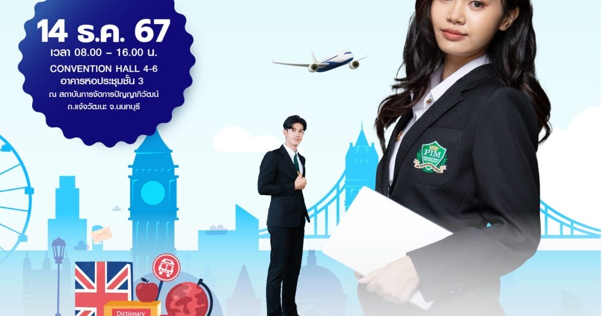 English Camp Program @PIM แจ้งวัฒนะ นนทบุรี๊ - CAMPHUB