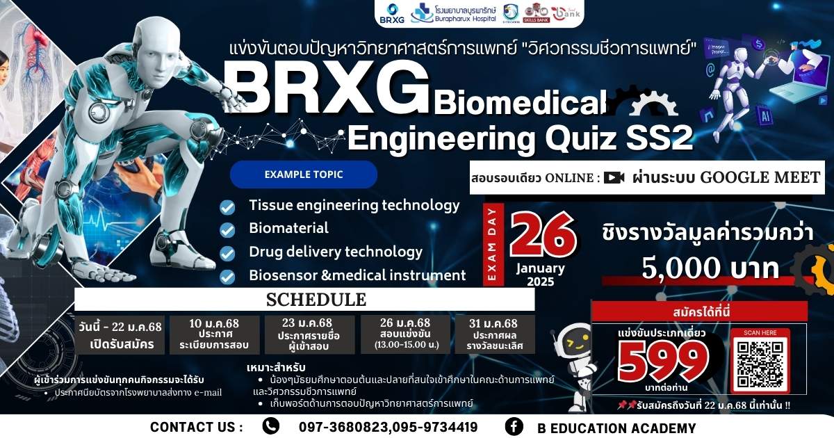 BRXG "Biomedical Engineering" Quiz SS2 - CAMPHUB