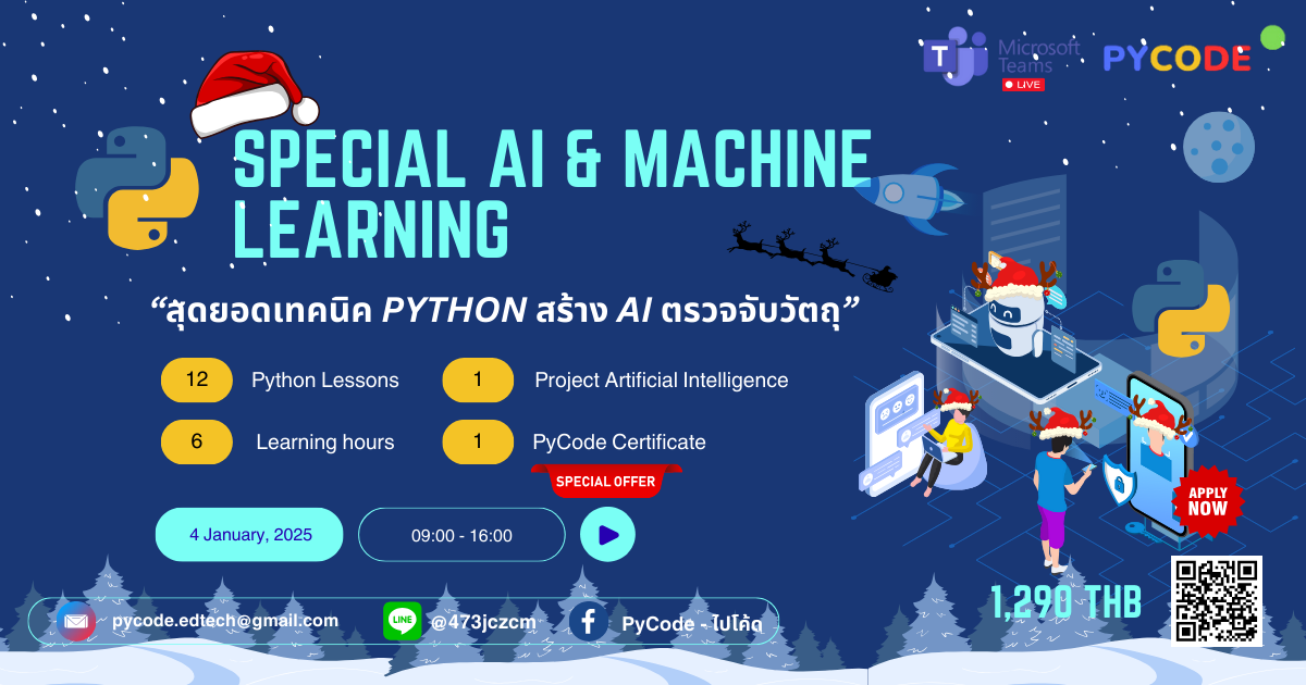 Special Ultimate AI & Machine learning - CAMPHUB