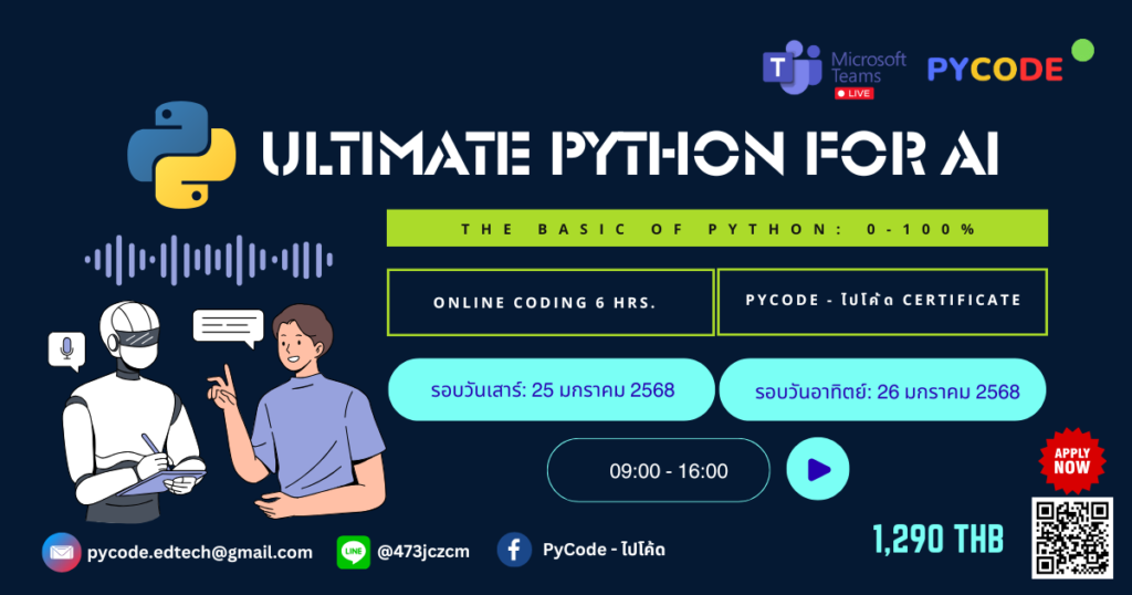 Ultimate Python For AI - CAMPHUB