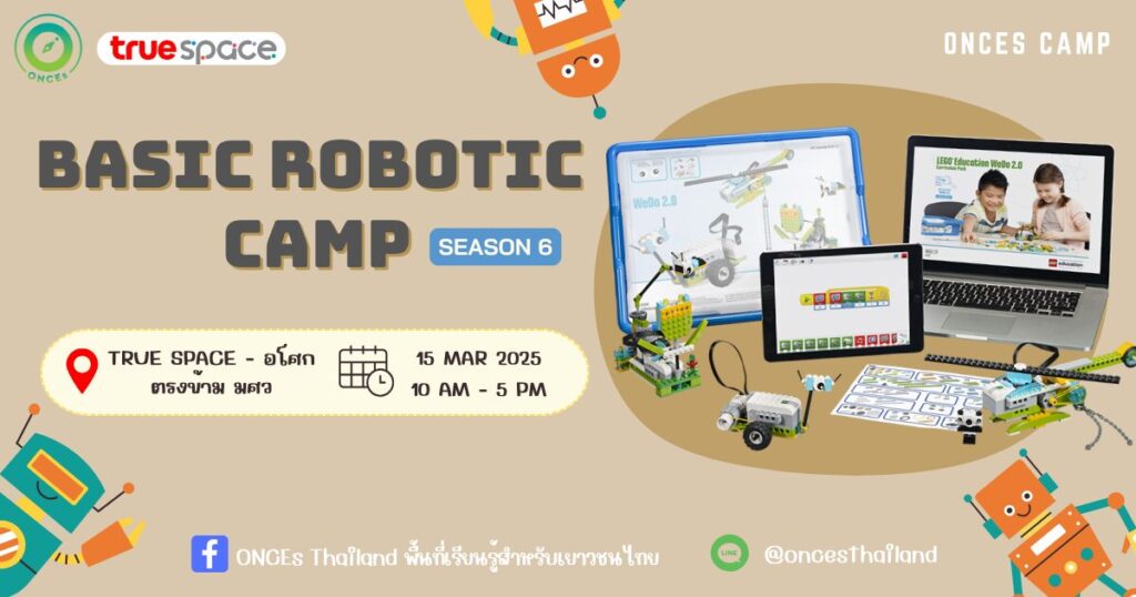 ค่ายหุ่นยนต์ Basic Robotic Camp Season 6 🤖 - CAMPHUB