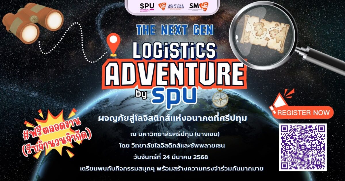 Logistics Adventure by SPU - CAMPHUB