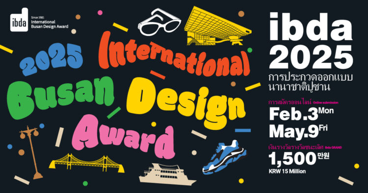 การประกวดออกแบบนานาชาติปูซาน 2025 (IBDA 2025) - CAMPHUB