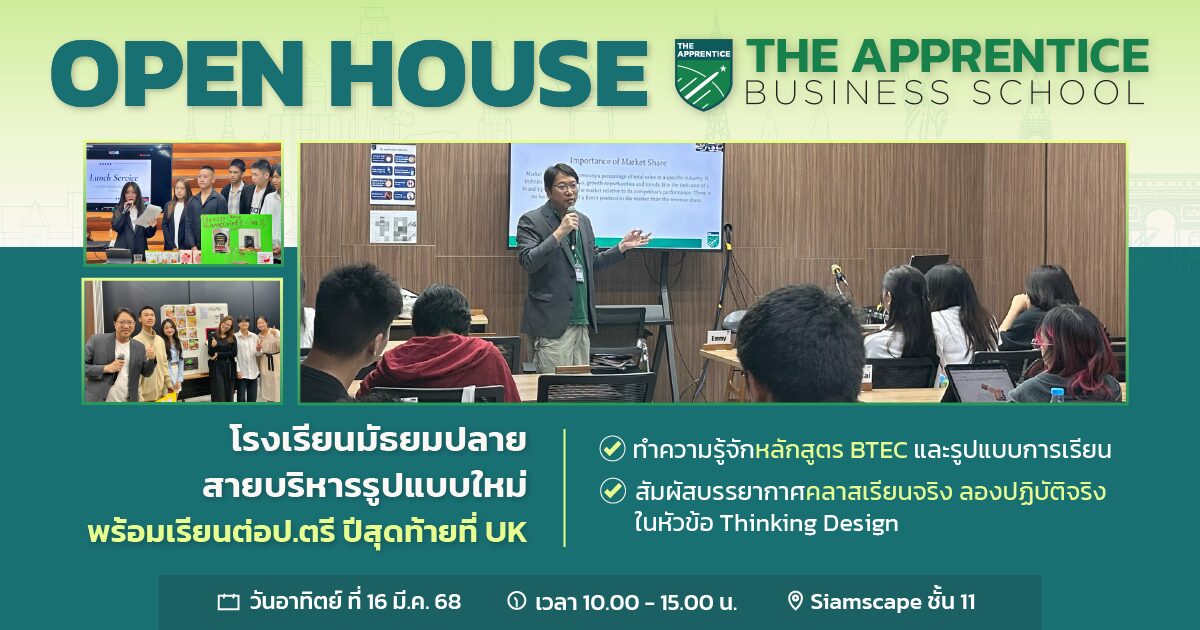 The Apprentice Open House & Worshop - CAMPHUB