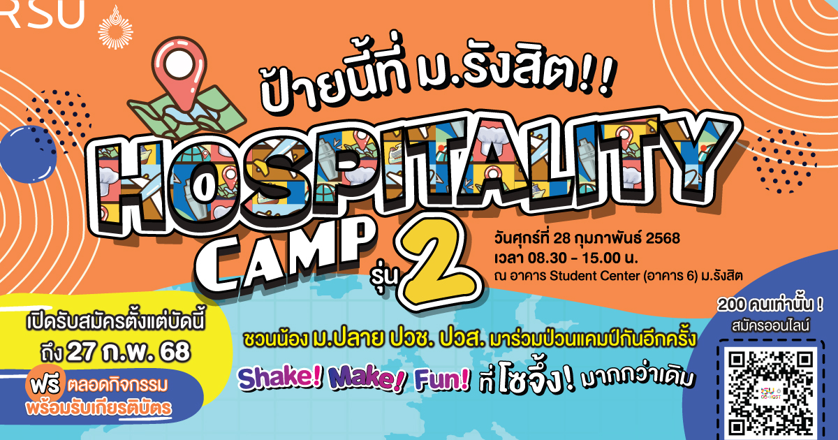 Hospitality Camp (รุ่น 2) - CAMPHUB