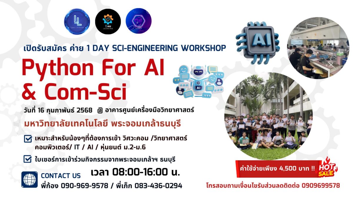 1 DAY ENGINEERING WORKSHOP - CAMPHUB