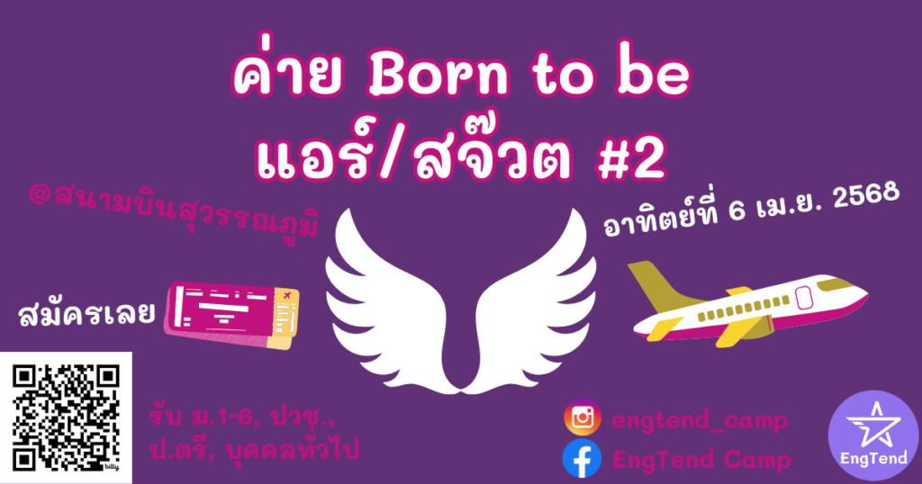 ค่าย/กิจกรรมที่ยังเปิดรับสมัคร – CAMPHUB