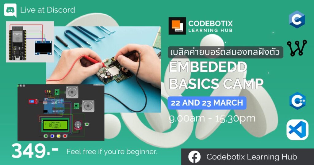 ค่าย Basic Embedded (สมองกลฝังตัว) by Codebotix Leaning Hub - CAMPHUB