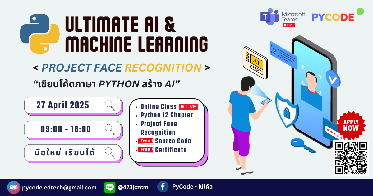 Ultimate AI & Machine Learning – เขียน Code Python สร้าง AI - CAMPHUB