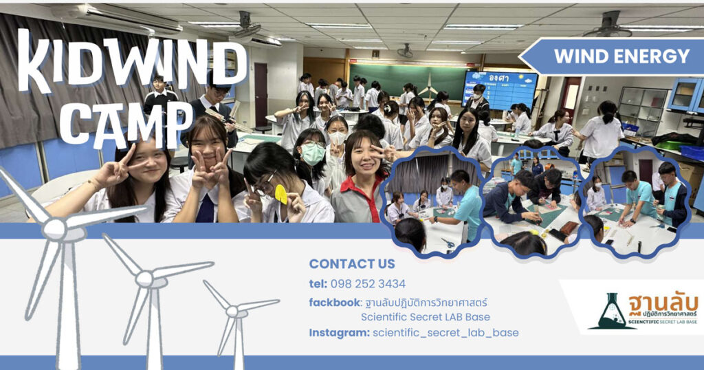 ค่าย/กิจกรรมสาขาวิทยาศาสตร์ คณิตศาสตร์ ดาราศาสตร์ STEM - CAMPHUB