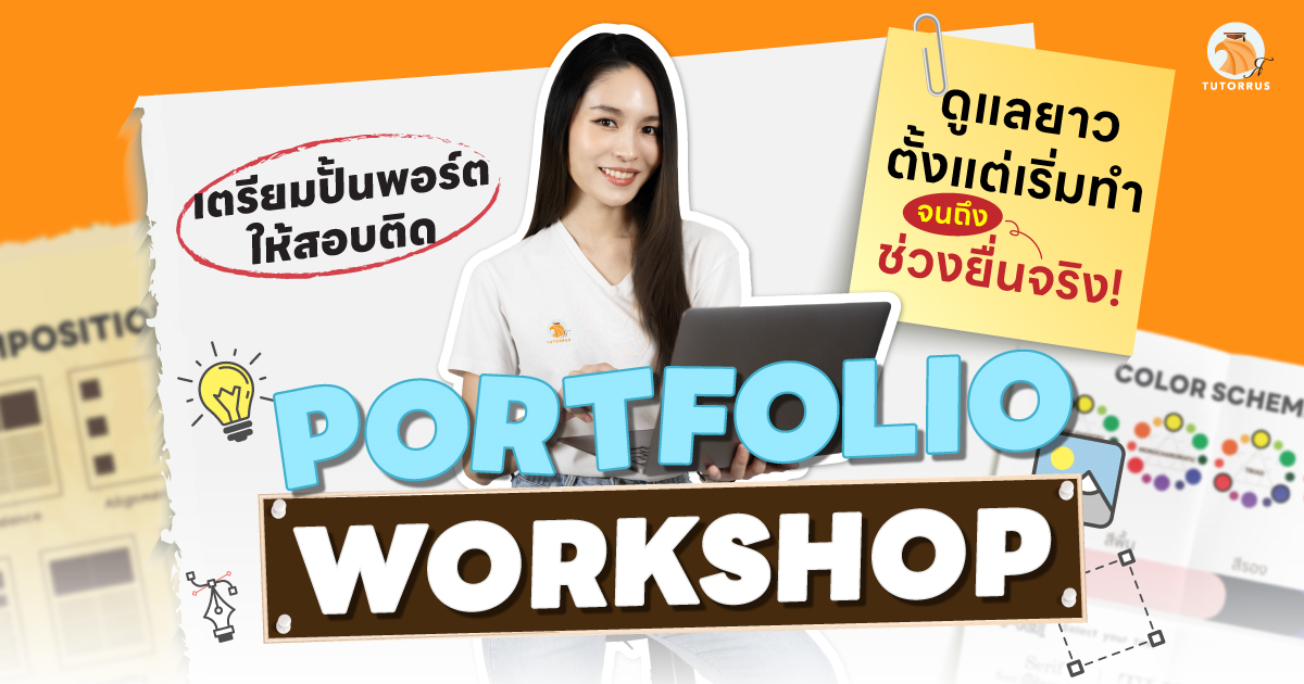 Portfolio Workshop - CAMPHUB