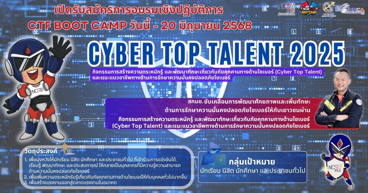 CTF Boot Camp 2025 - CAMPHUB