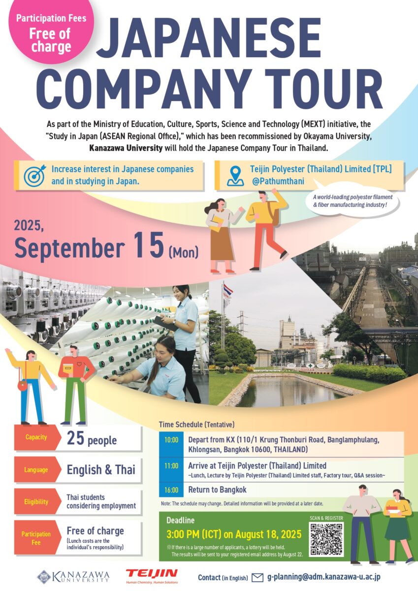 🗾Kanazawa University 🎌X Teijin Polyester (Thailand) - CAMPHUB