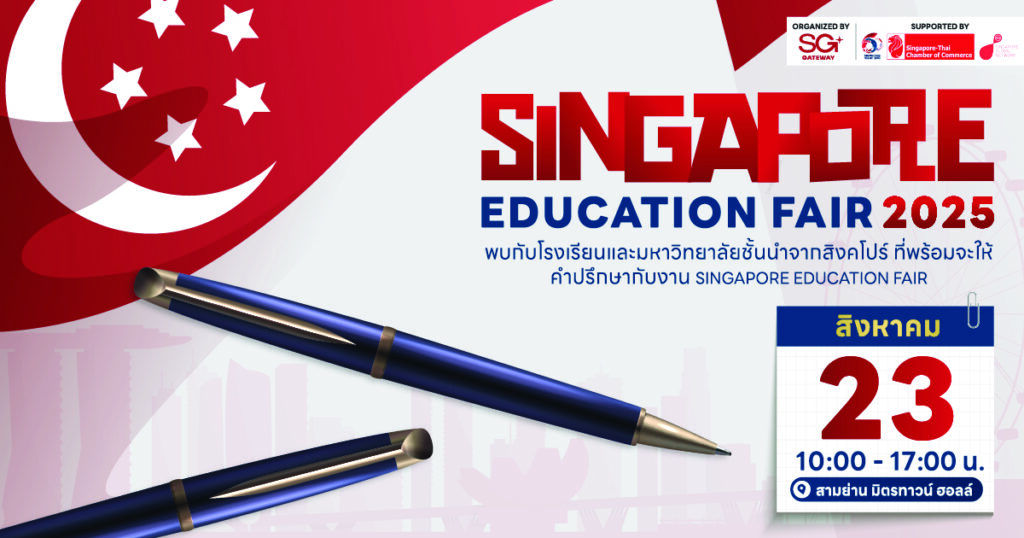 Singapore Education Fair 2025 - CAMPHUB