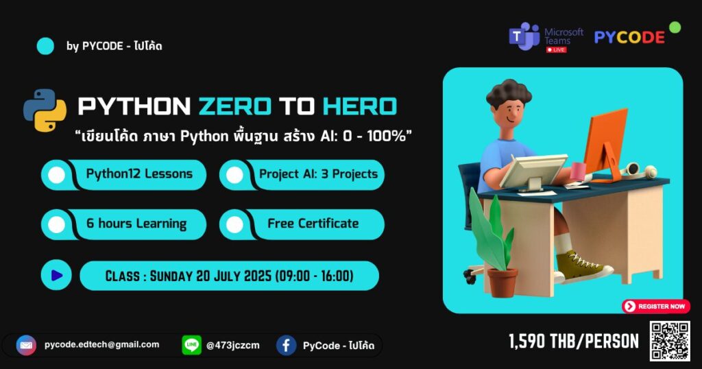 Python Zero to Hero [0-100%] - CAMPHUB