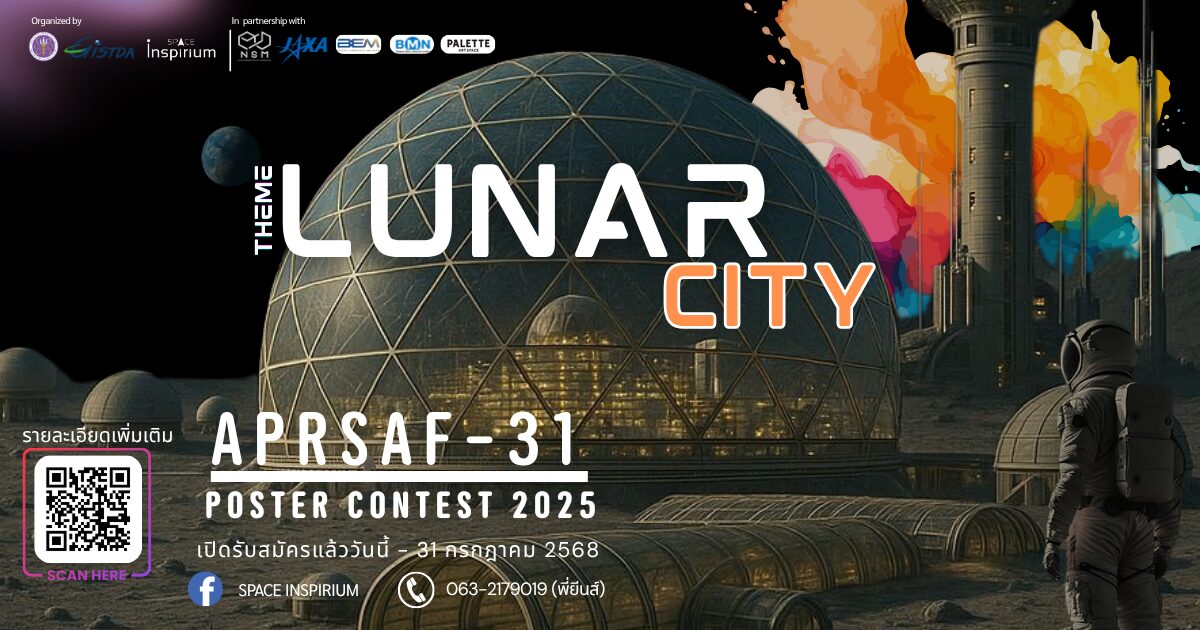 APRSAF-31 Poster Contest 2025 - CAMPHUB