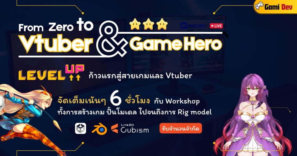 From Zero to Vtuber & Game Hero - CAMPHUB