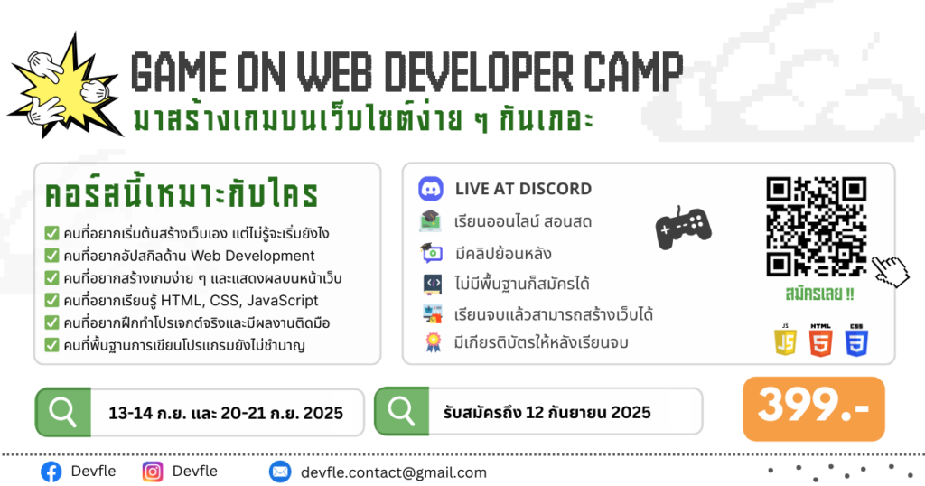 TCASter MOCK Exam สนามสอบจำลอง TCAS อันดับ 1 - CAMPHUB