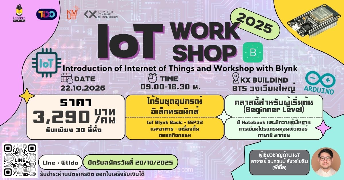 "IoT Workshop 2025"⚡⚡⚡ - CAMPHUB