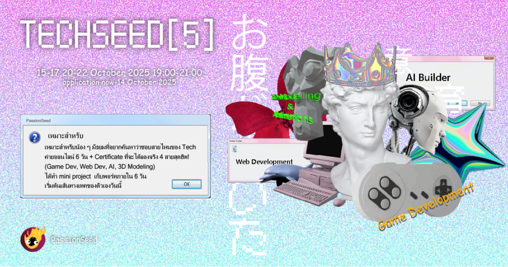 TechSeed[5] - CAMPHUB